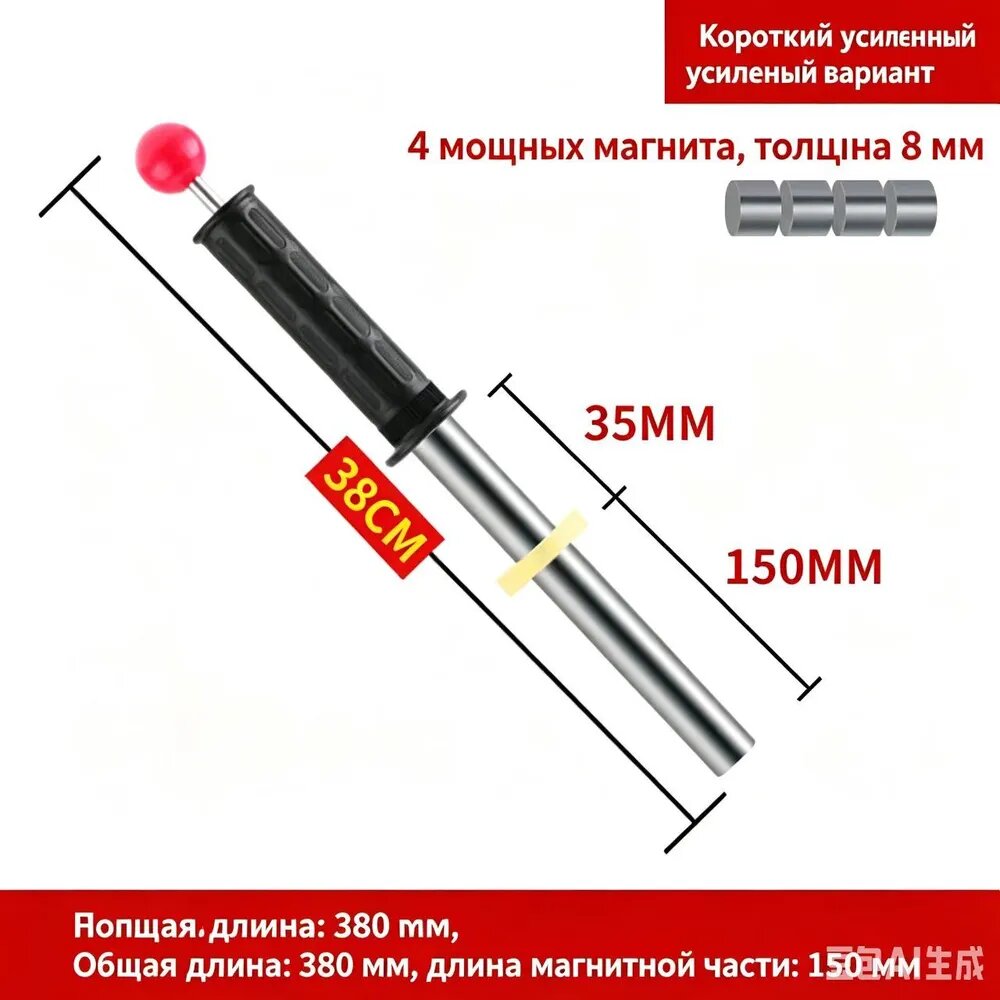 Магнитный сборщик стружки, ручка для мастерских металлических 38 см