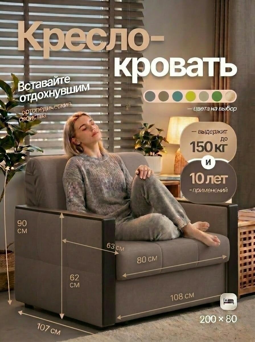 Кресло Лион 0,8 - Velutto 22 коричневый/накладка венге