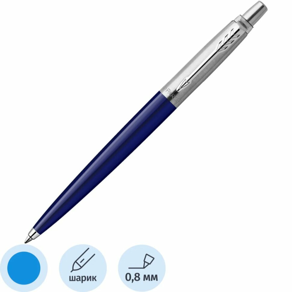 Ручка шариковая Parker Jotter Originals Navy Blue син. стерж. Блист. 2123427, 1262402