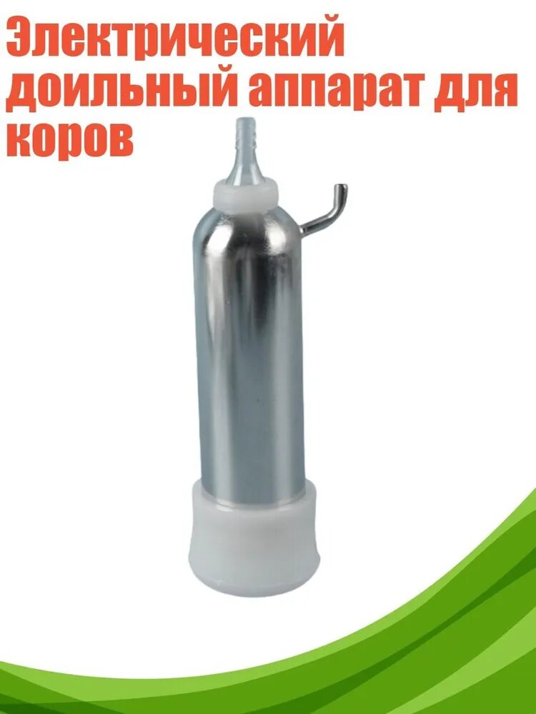 Электрический доильный аппарат для коров