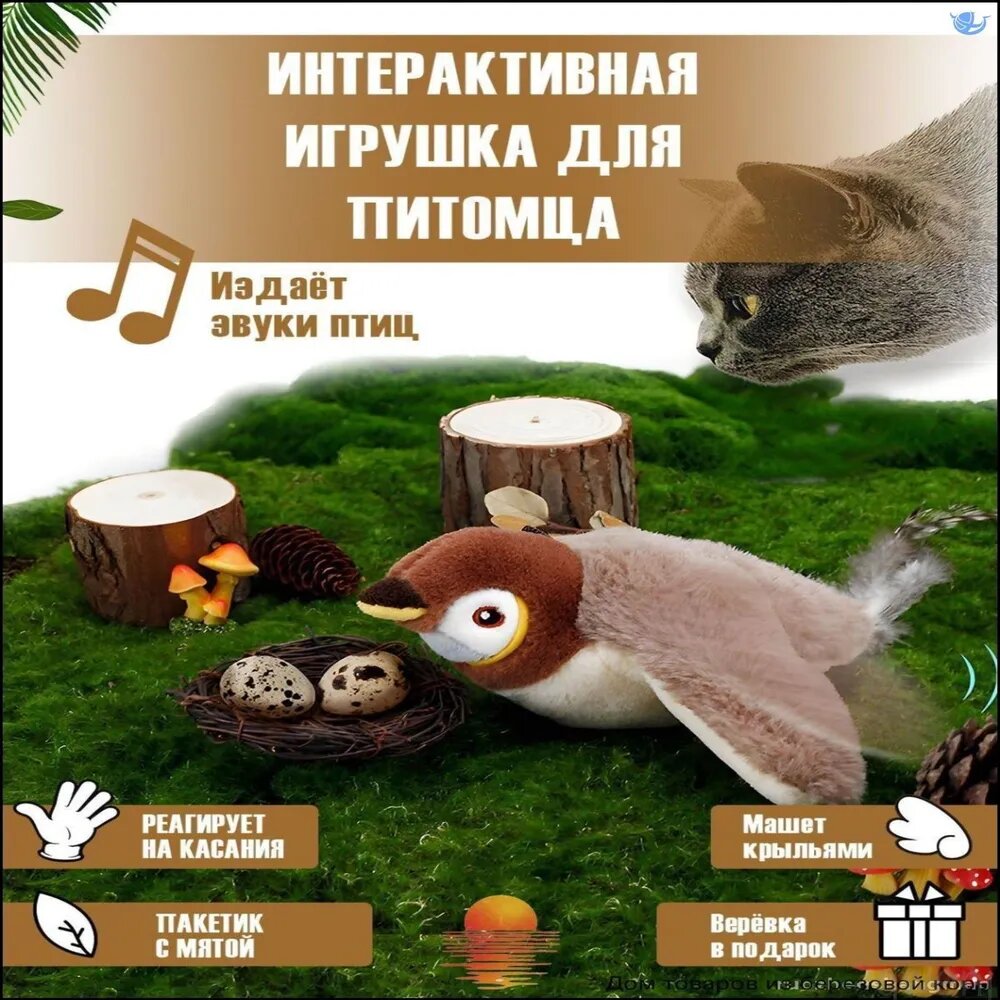 Игрушка для животных — фото 1
