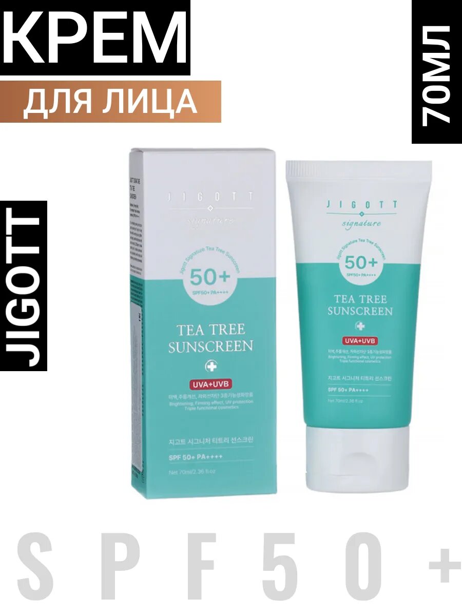 Солнцезащитный крем для лица Корея жигот