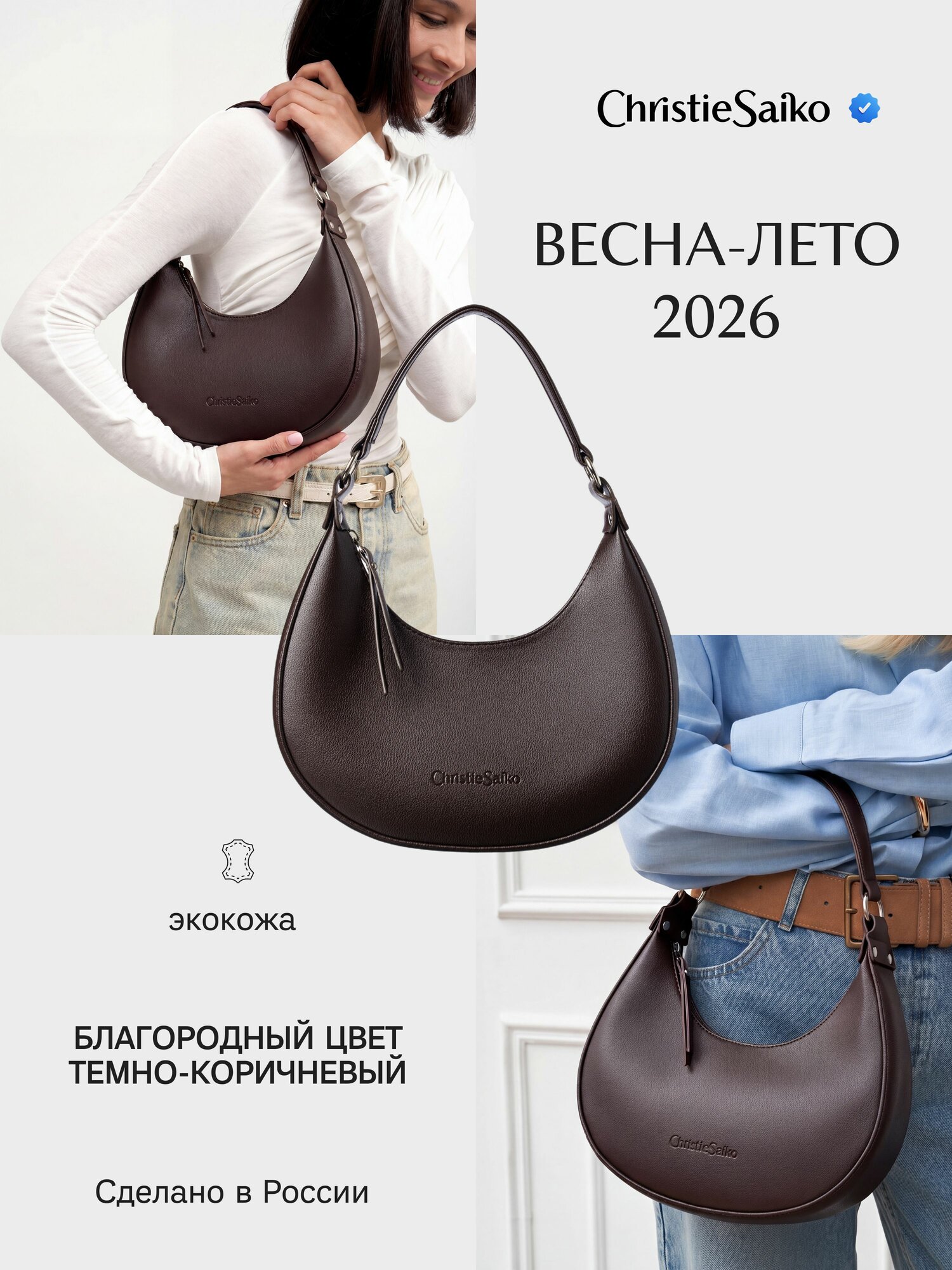 Сумка хобо