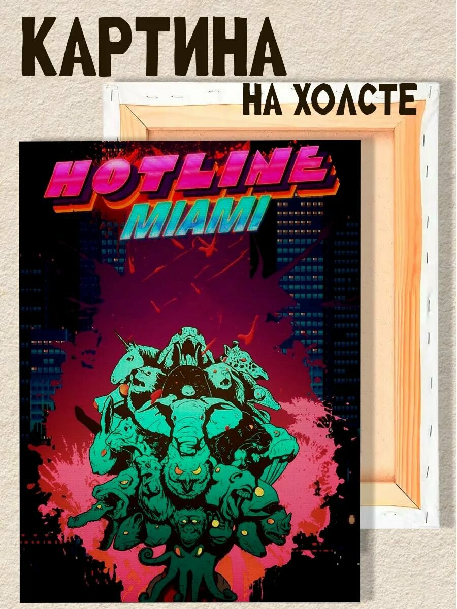 Картина на стену Hotline Miami, на подрамнике, 1шт, 38х25 размер.