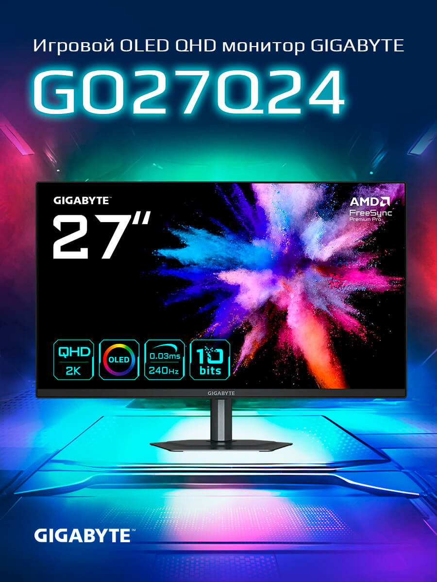 27" Монитор Gigabyte GO27Q24 EK, QD-OLED, 2560x1440, 240 Гц (20VM0-GO27Q24BA-1EKR)