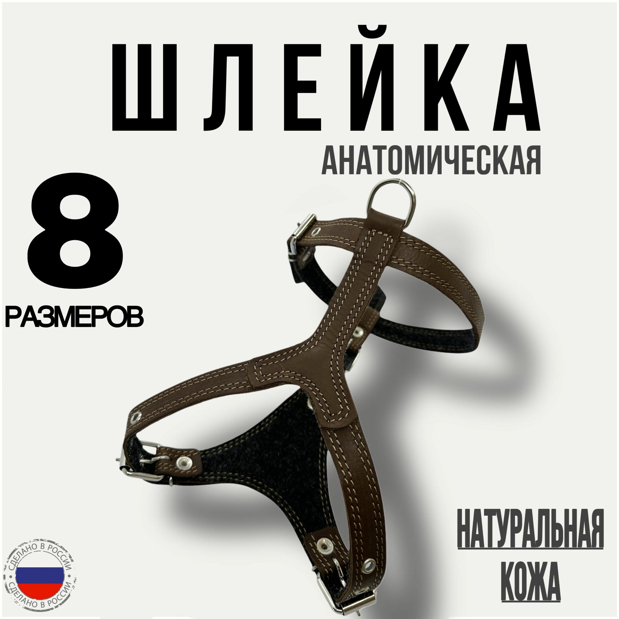 Шлейка для собак из натуральной кожи
