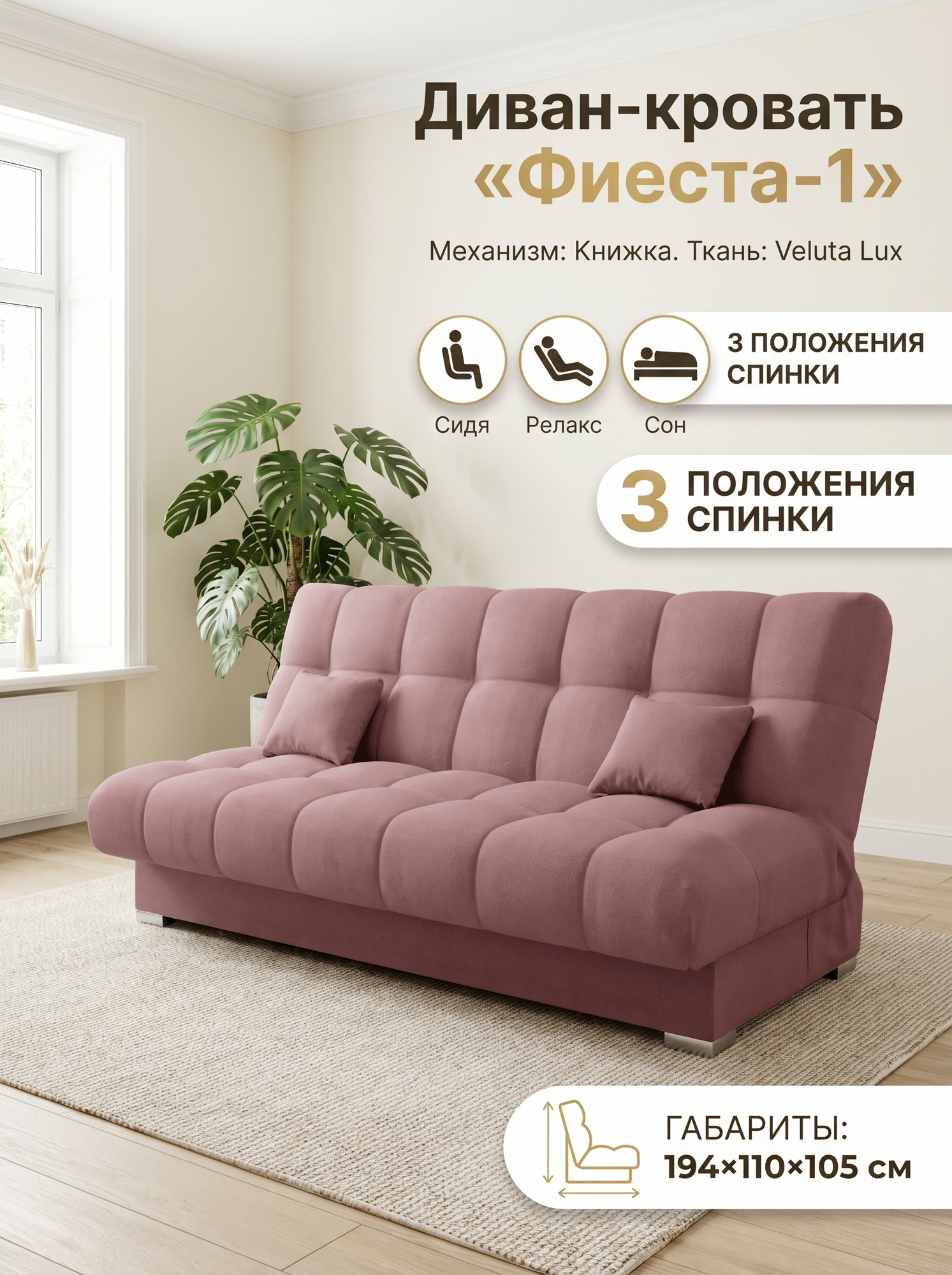 Диван-кровать Фиеста, модульный, без подлокотников, антивандальный велюр, велютта 62