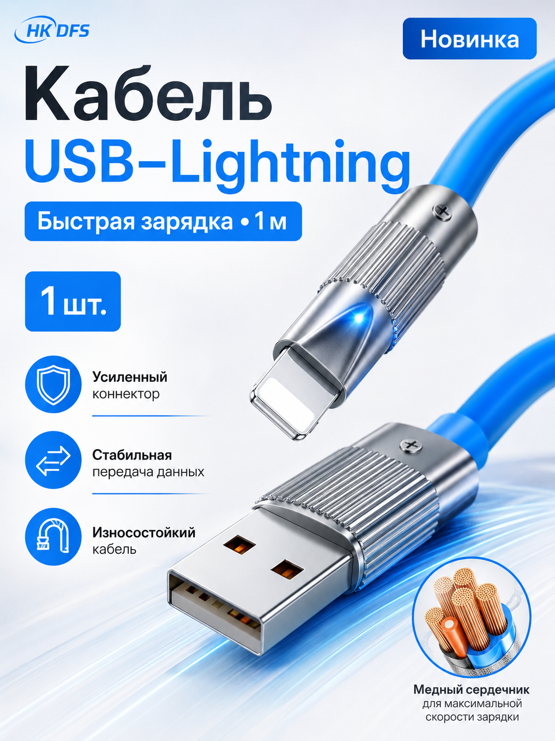 Кабель USB lightning 6A 240W для быстрой зарядки и передачи данных