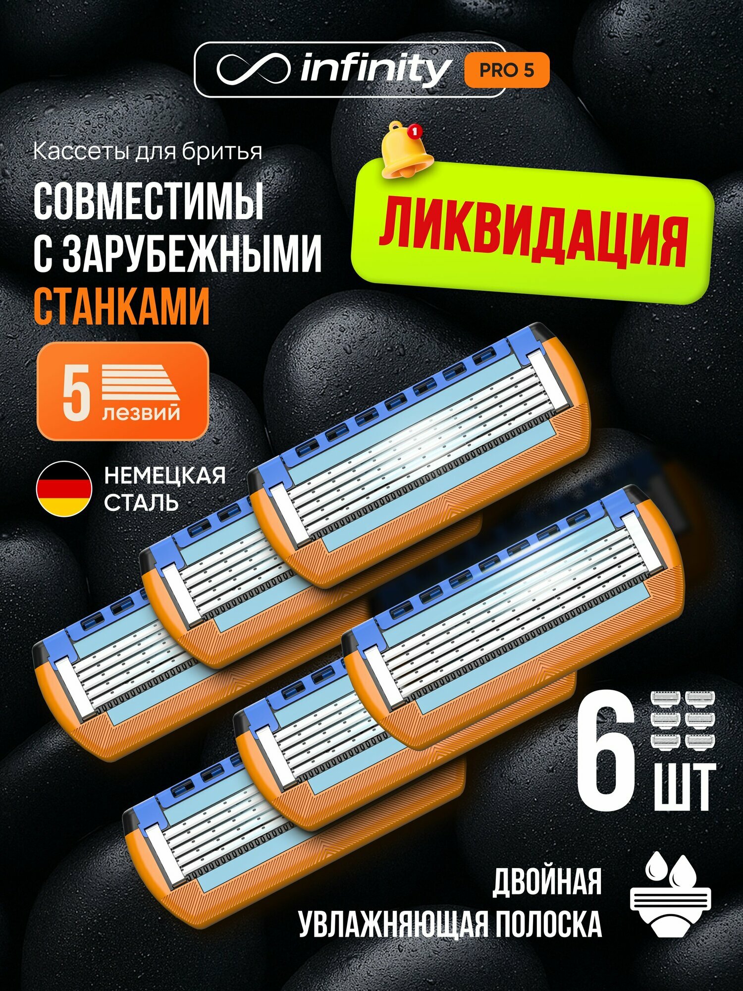 Кассеты для Fusion5, 5 лезвий, 6 шт