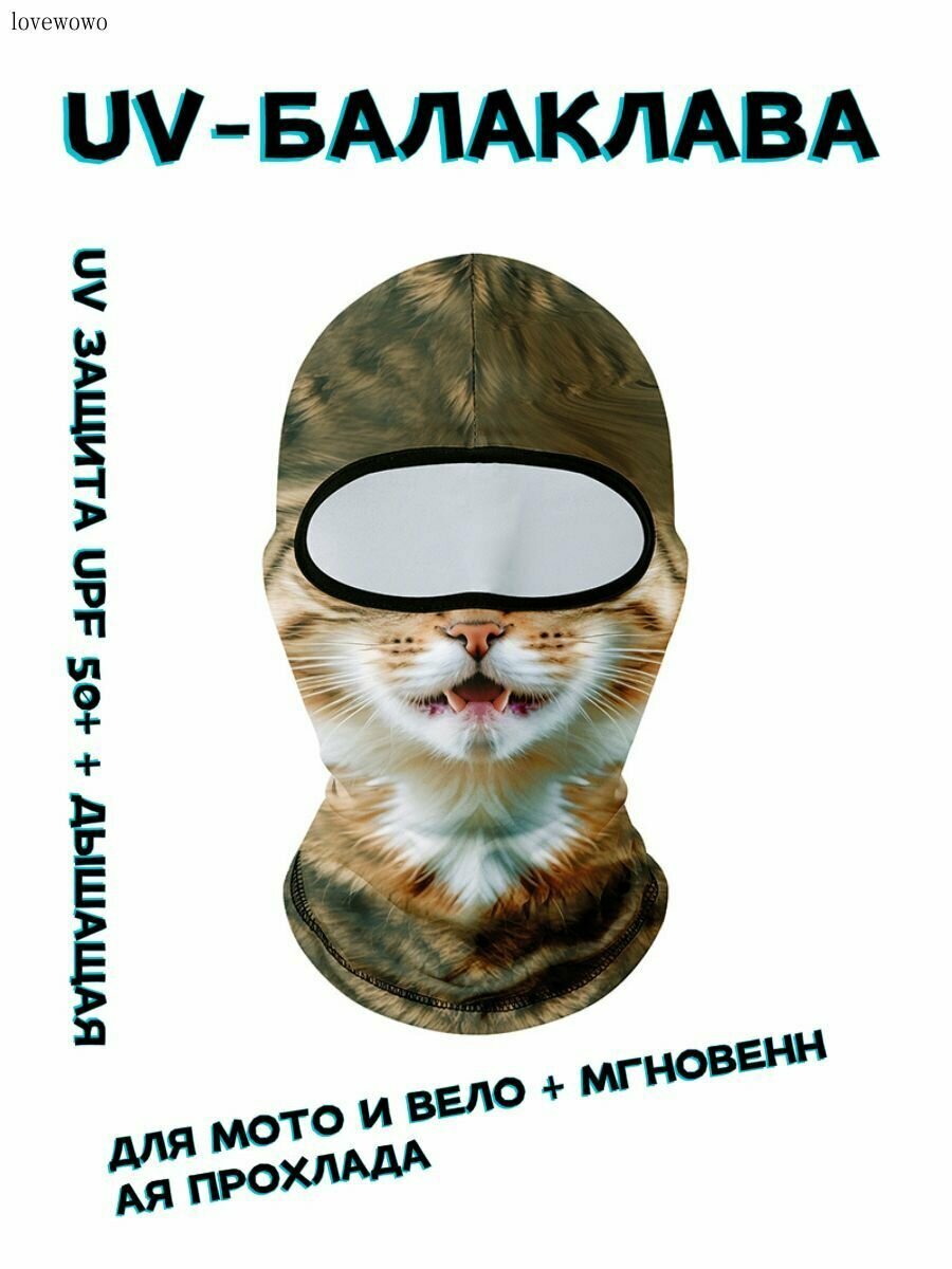 Унисекс балаклава для мотоцикла (чоппер, эндуро), скутера, велосипеда. Защита от солнца UV, ветра. Дышащая ткань с принтом черепа