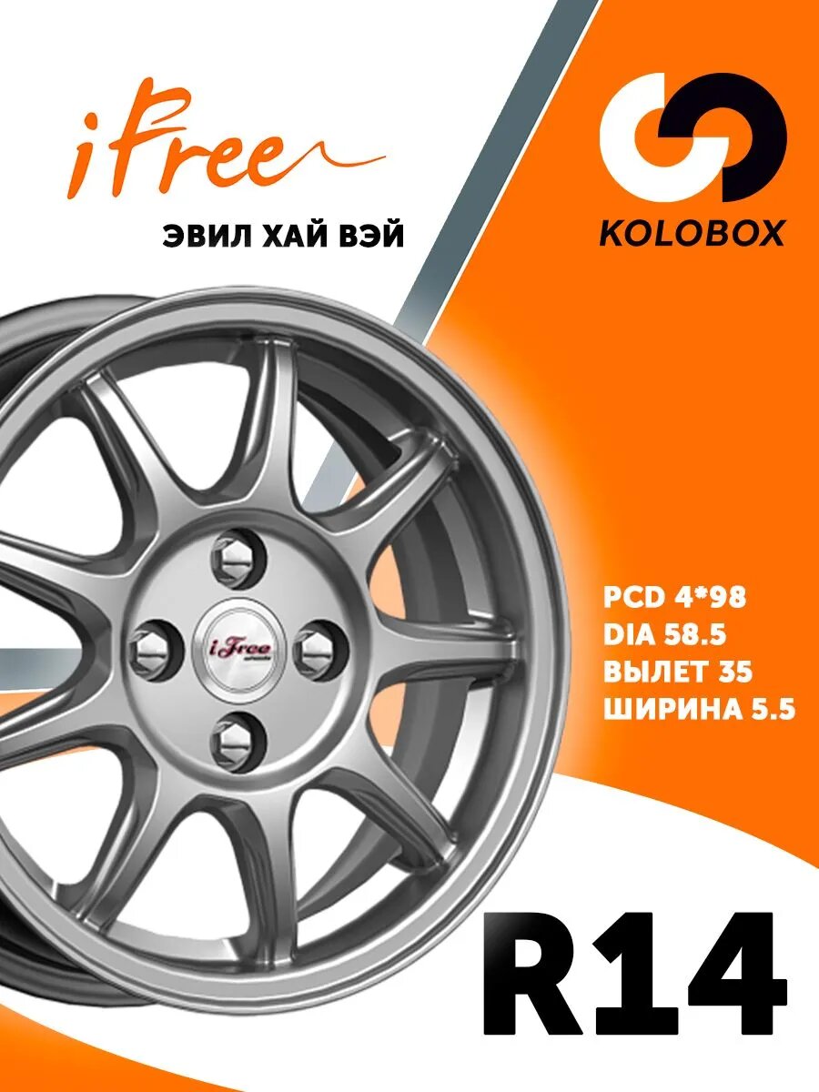 Диск литой 5,5*14/4*98 d58,5 ET35 Эвил Хай Вэй