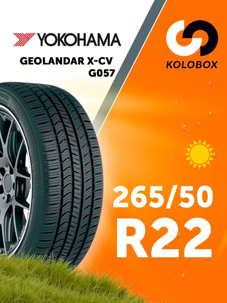 Шины летние 265/50R22 112V Geolandar X-CV G057B