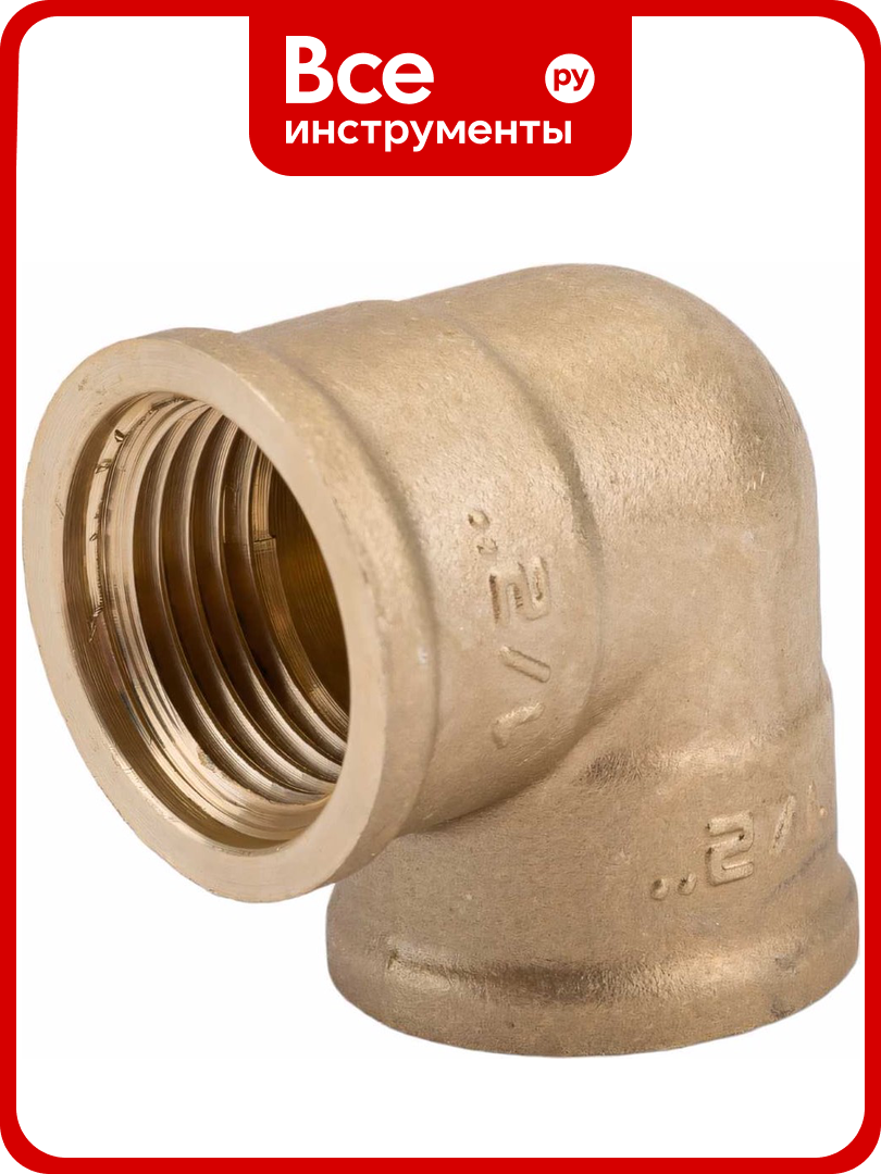 Угол 90 гр LD PRIDE DN15 (1/2") ВР/ВР латунь с биркой LD.65.522.15