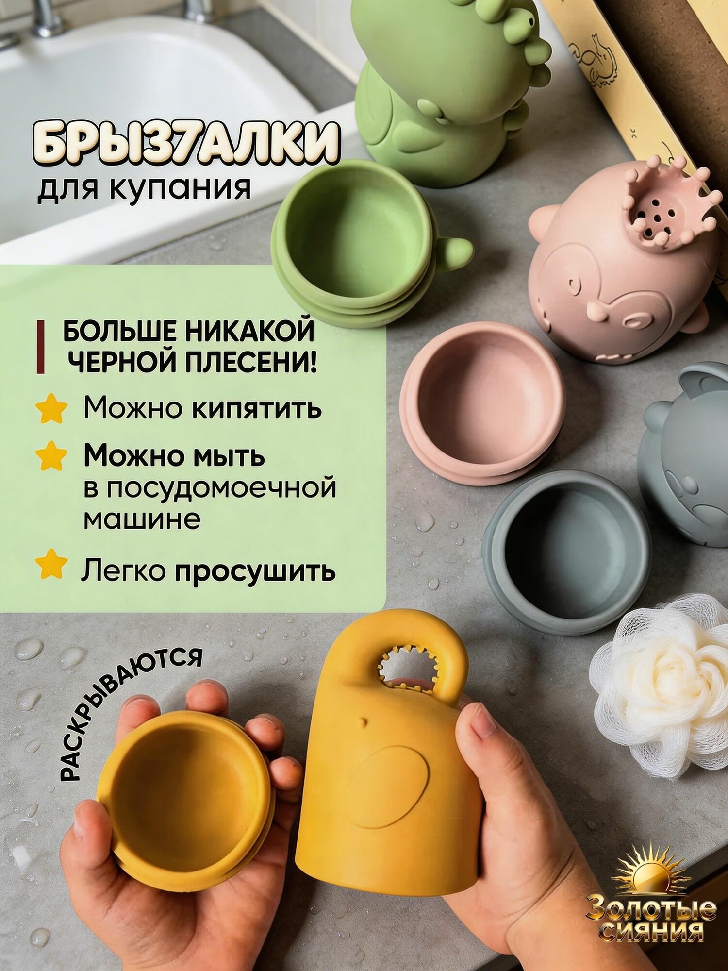 Игрушки для ванной для малышей / Игрушка для ванной набор 4 шт.