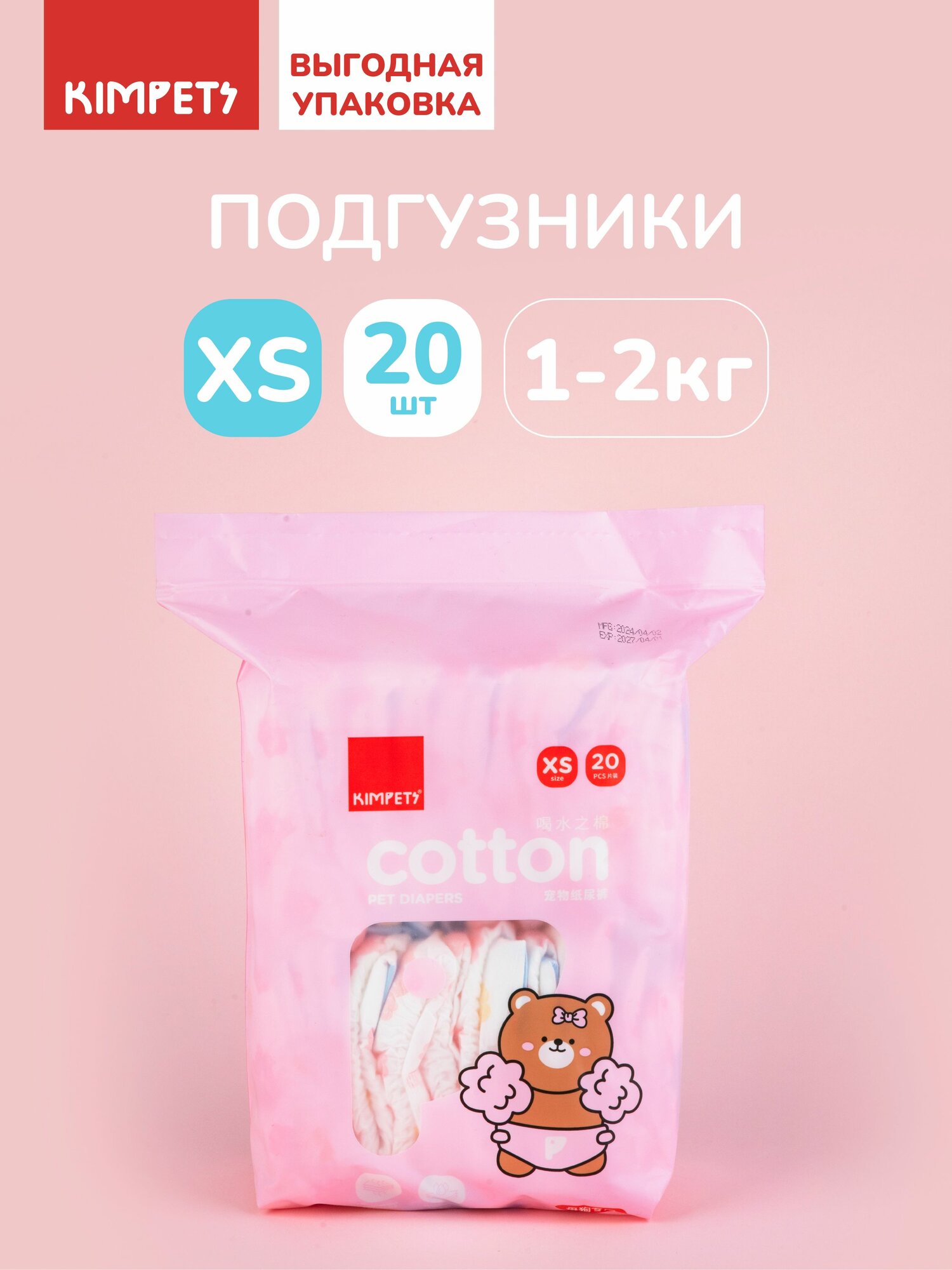 Подгузники для собак XS 20шт собачьи подгузники подгузники для животных XS