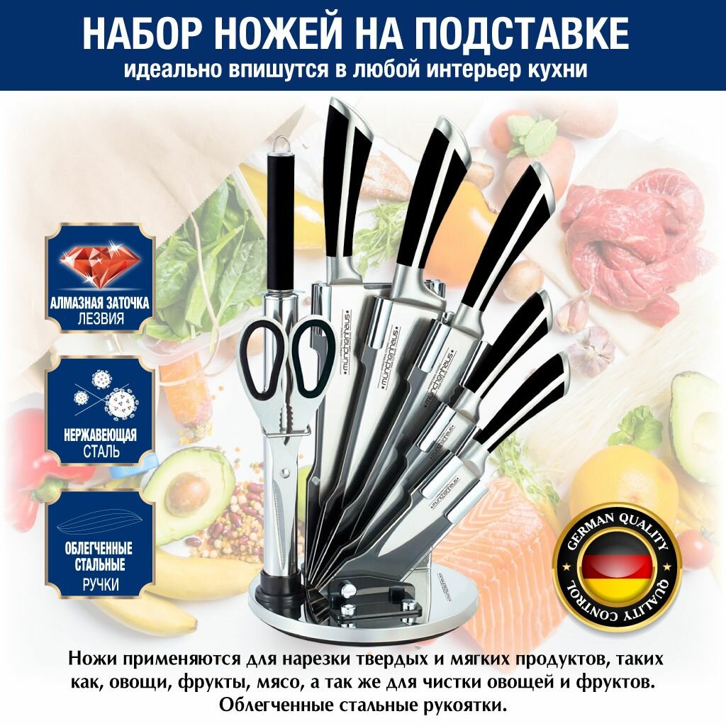 Набор ножей на крутящейся подставке