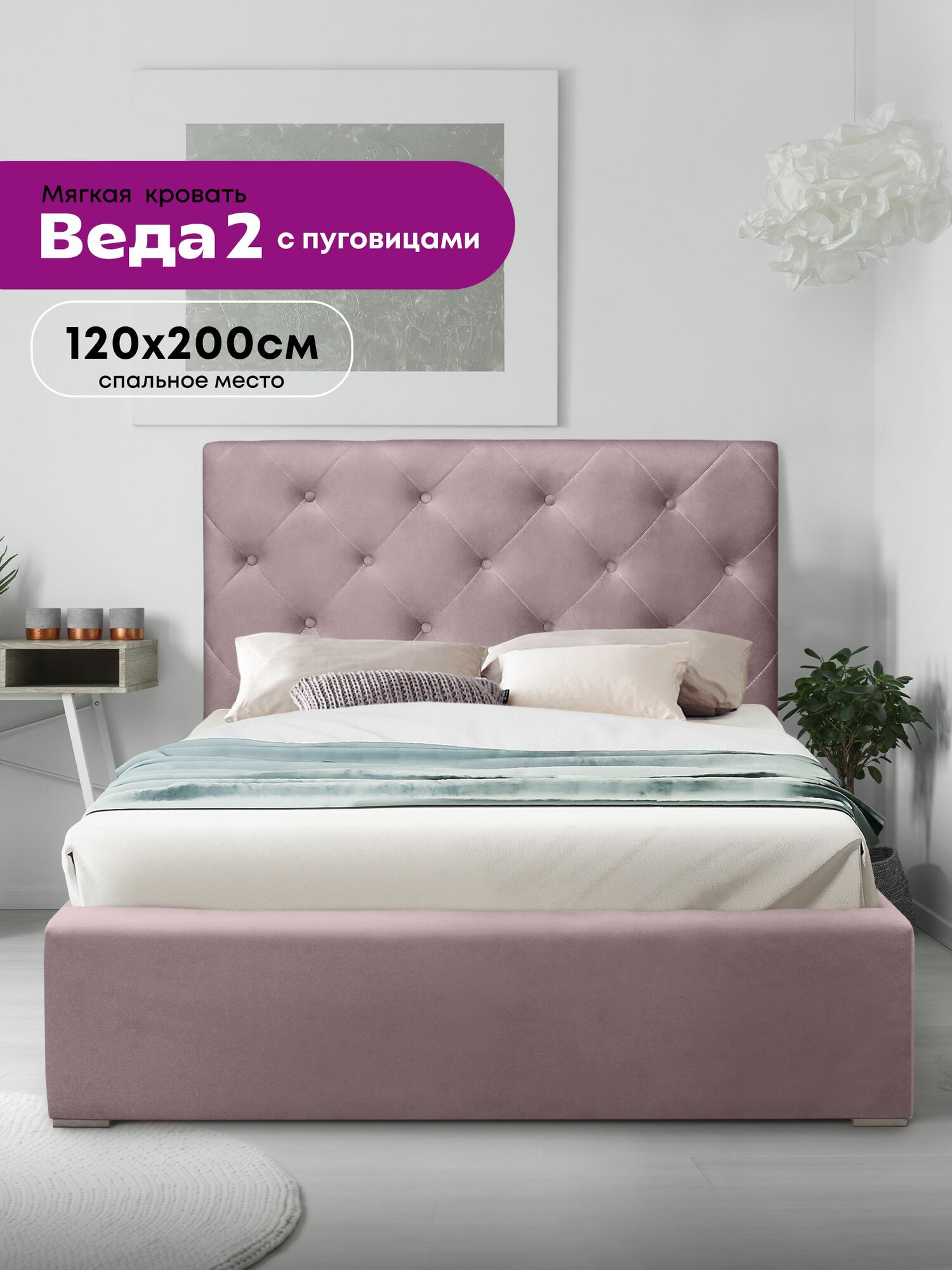 Кровать с подъемным механизмом "Веда 2", 120х200 см (Velutto 11)