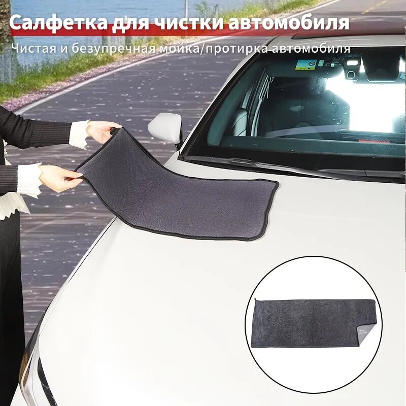 Салфетка автомобильная, 1 шт.
