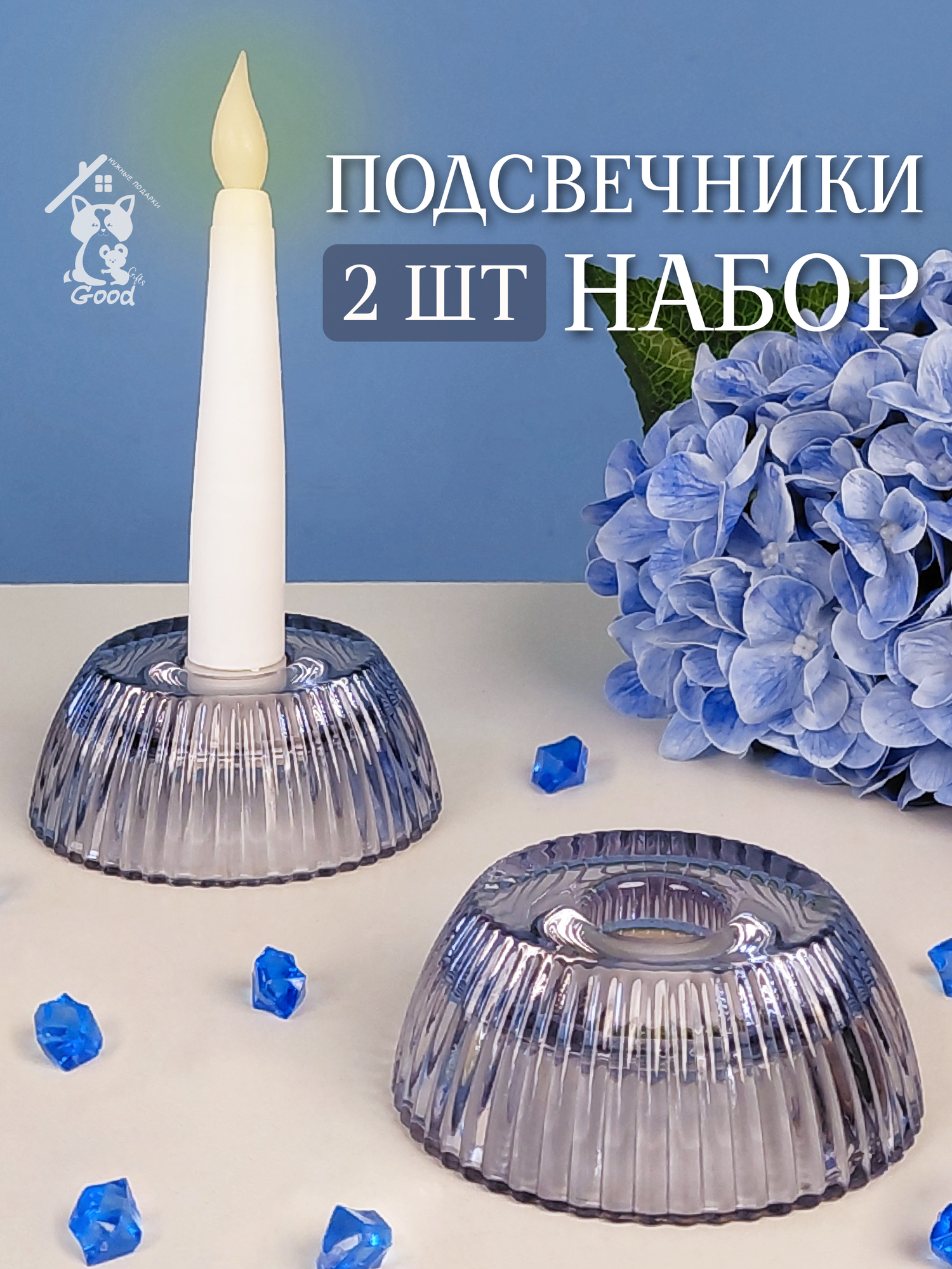 Подсвечник "Хрустальный блеск" 8х8х4
