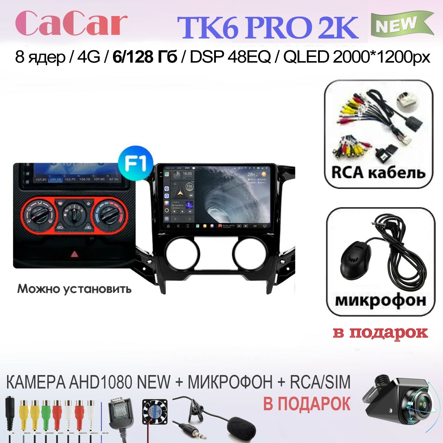 Магнитола TS20 L200 5 15-19 F1