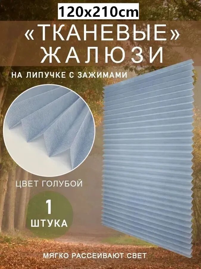 Жалюзи горизонтальные 90 см х 150 см