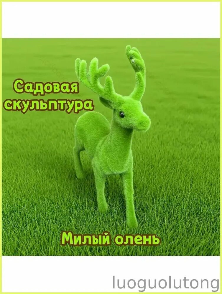Фигурка садовая — фото 1