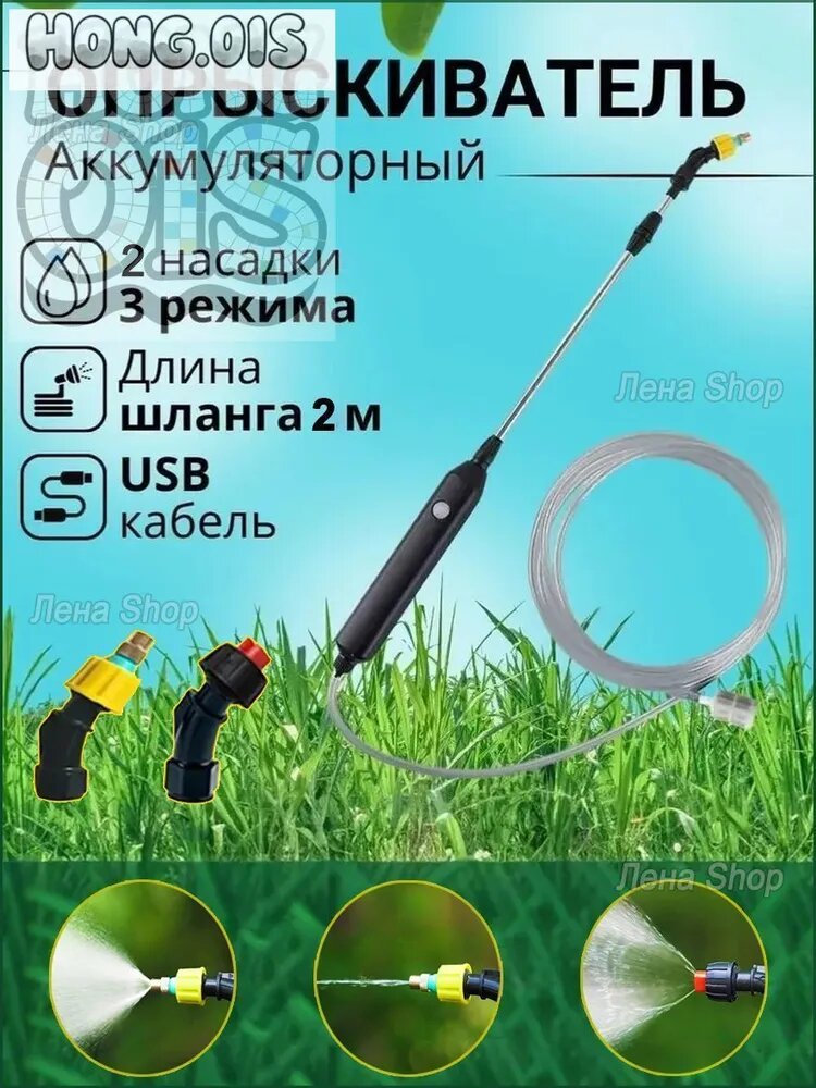 Ouyou Опрыскиватель садовый аккумуляторный