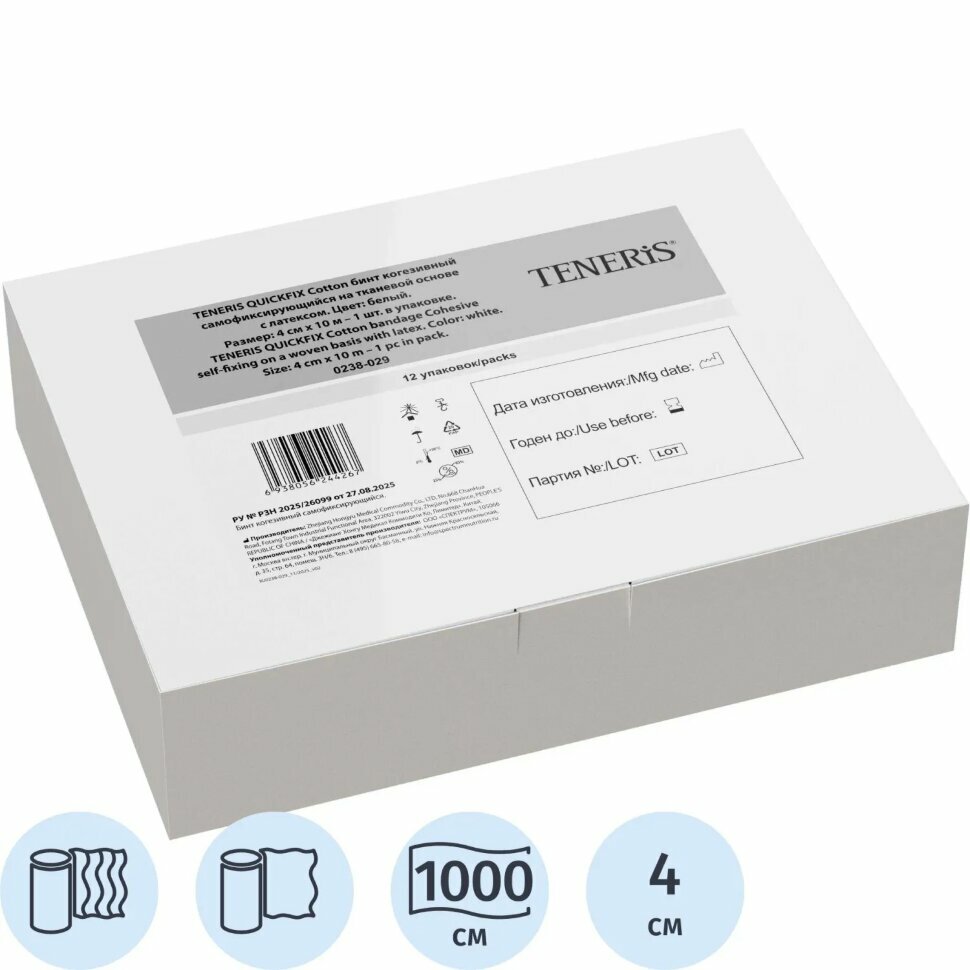 Бинт самофикс эласт 10м х4см TENERIS QUICKFIX Cotton, 12шт/уп, 2508095