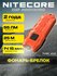 На ключи! Сверхлёгкий фонарь Nitecore TUBE V2.0 55 лм, USB-C, 9.6 г, плавная рег...
