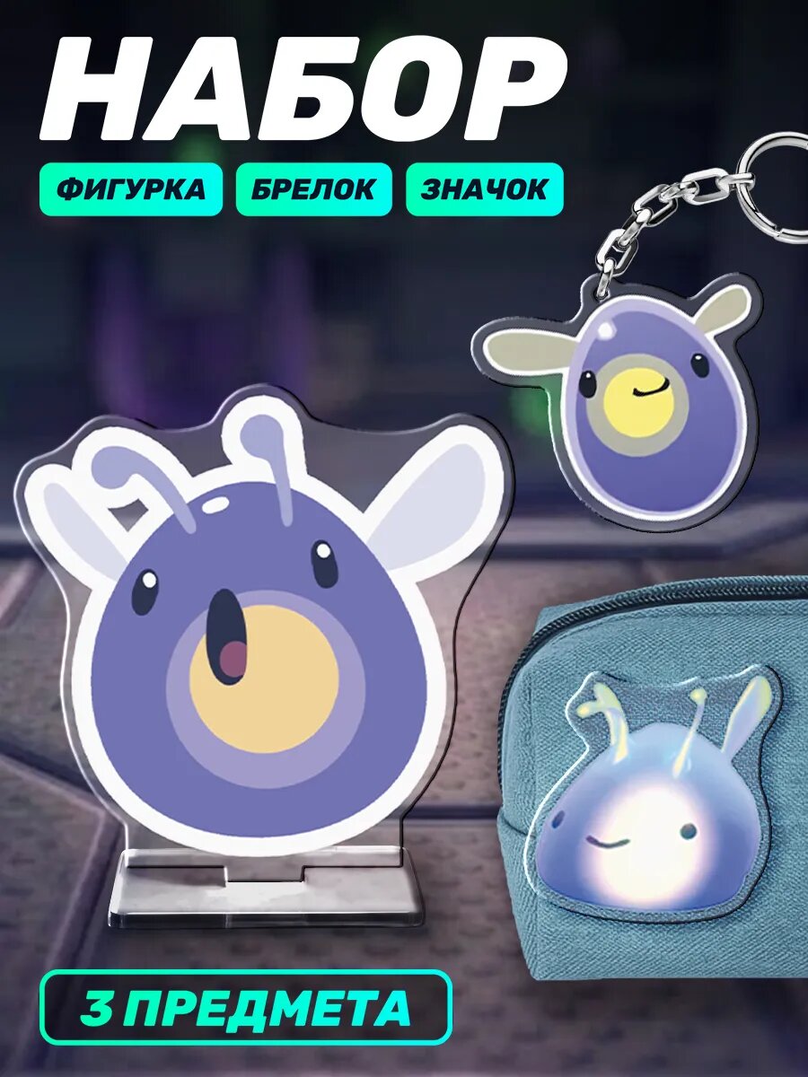Подарочный набор Slime Rancher Фосфорный слайм