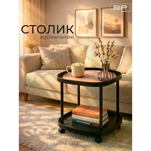 Стол журнальный Best Room 600-115