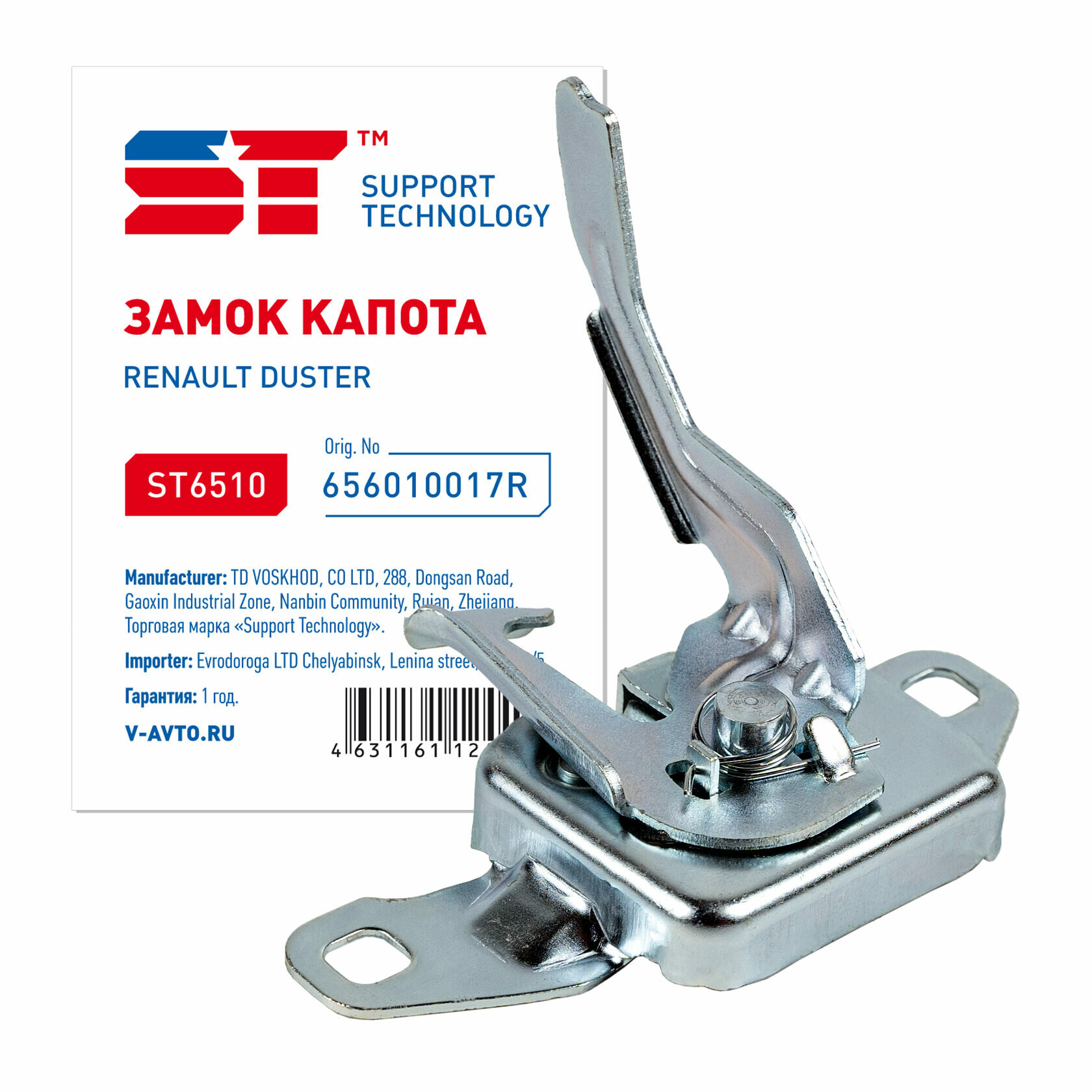 Замок капота Renault Duster 2012-; Support Technology (ST) ST6510
