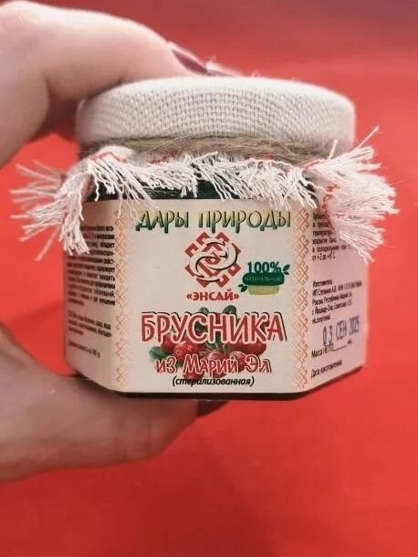 Варенье "Брусника из Марий Эл" 100 мл.
