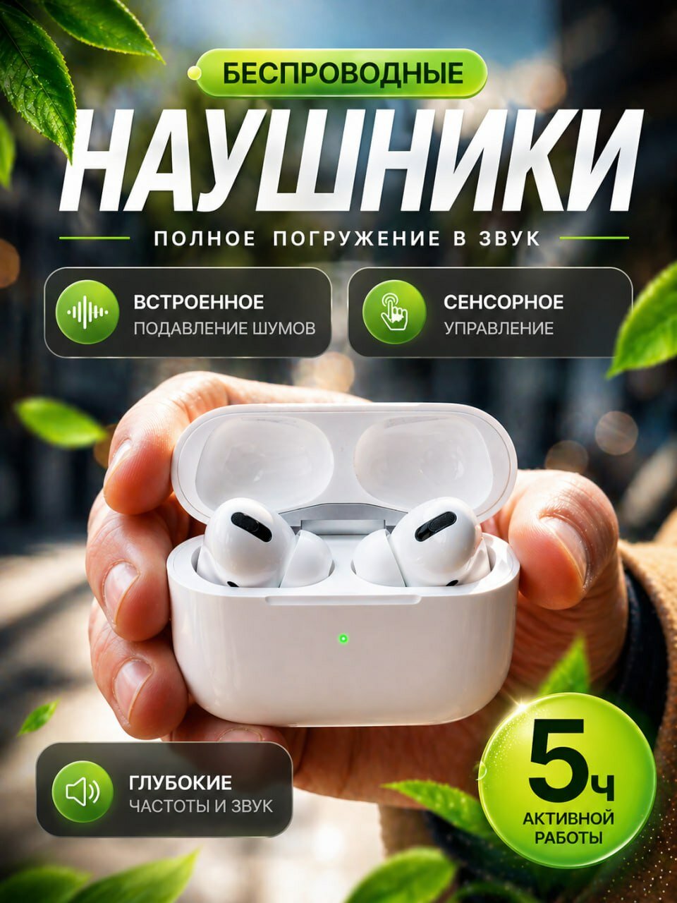 Наушники беспроводные / беспроводные наушники / беспроводные наушники для телефона беспроводные наушники гарнитура блютуз