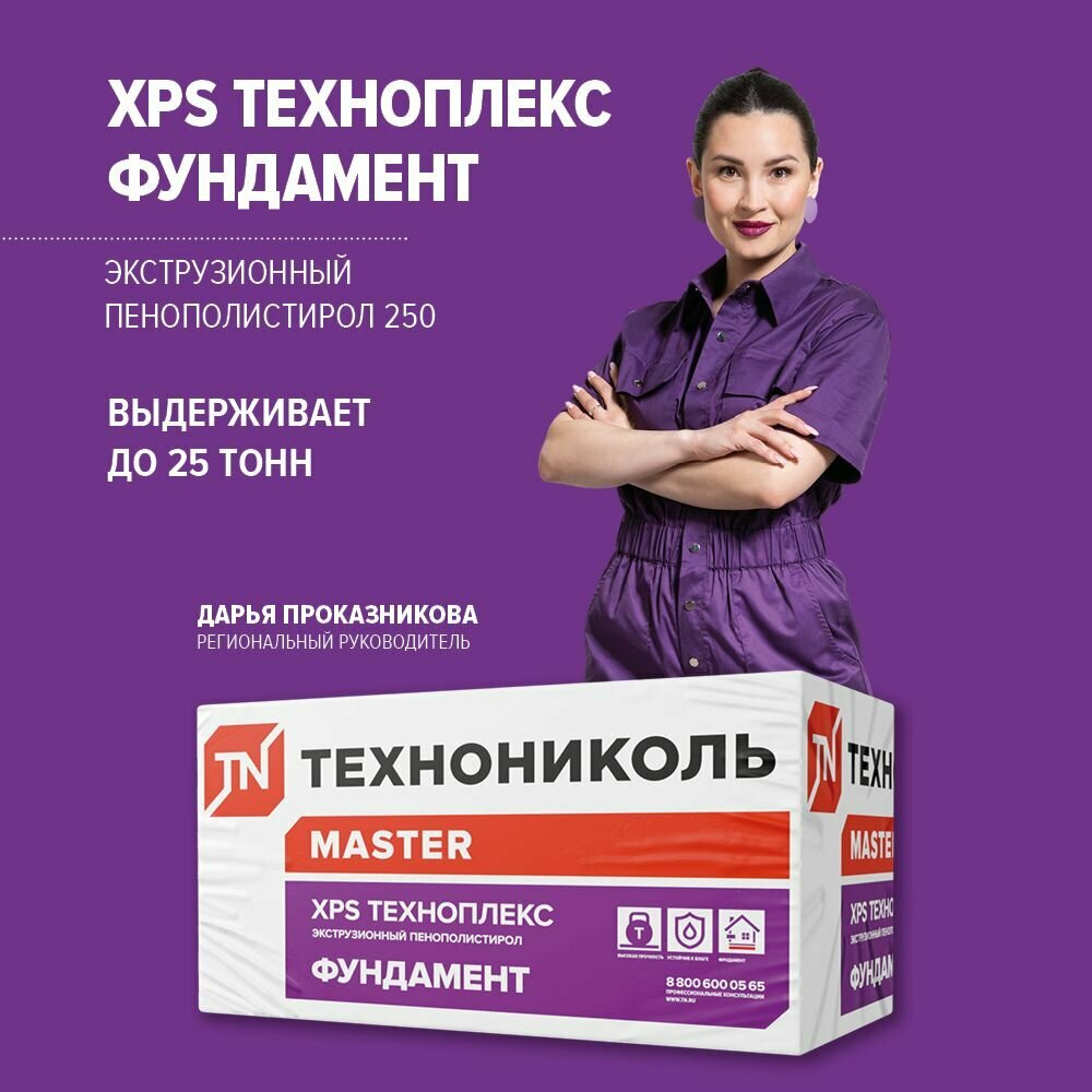 Утеплитель экструзионный Технониколь (эппс) XPS Техноплекс фундамент 1180x580x50-L 1 упаковка 8 плит. площадь 5.48 м2. для пола, фундамента, кровли