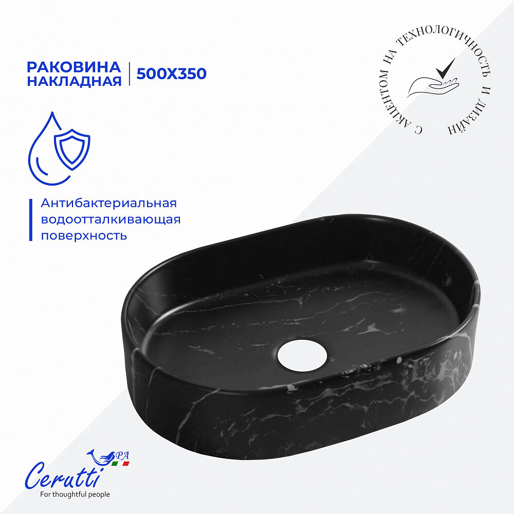 Раковина накладная Ceruttispa, CR0055B MMB2 (500х350х120) мрамор матовый черный, овальная