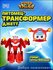 Трансформер