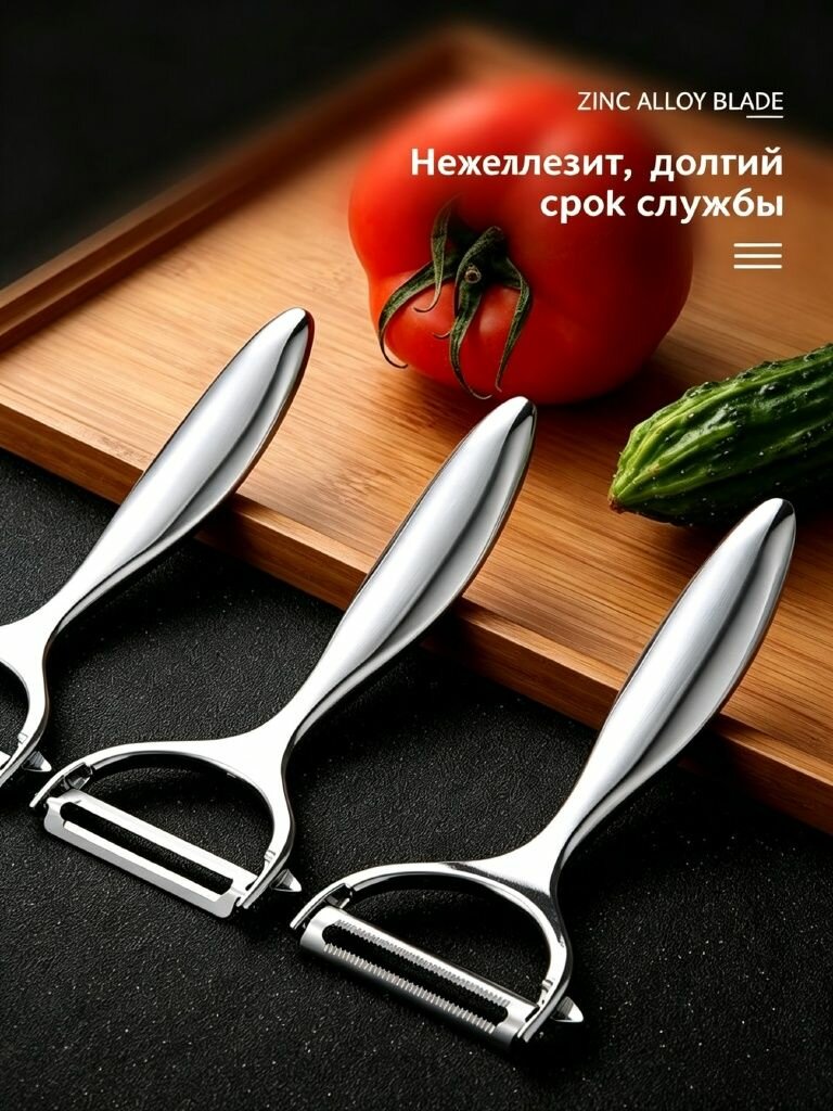 Прочный многофункциональный нож-очиститель для картофеля, моркови и фруктов