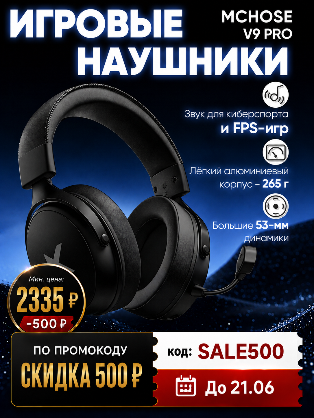 Беспроводная игровая гарнитура MCHOSE V9 PRO Bluetooth, черная.