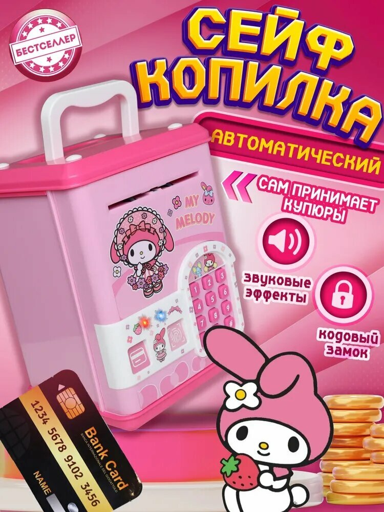 Интерактивная копилка сейф-банкомат розовый для детей музыкальная, из ABS пластика, размер 30x20x30 см