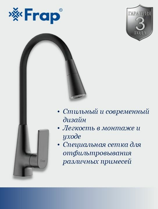 Smesitel dlya kuhni frap f4471 6 chernyy