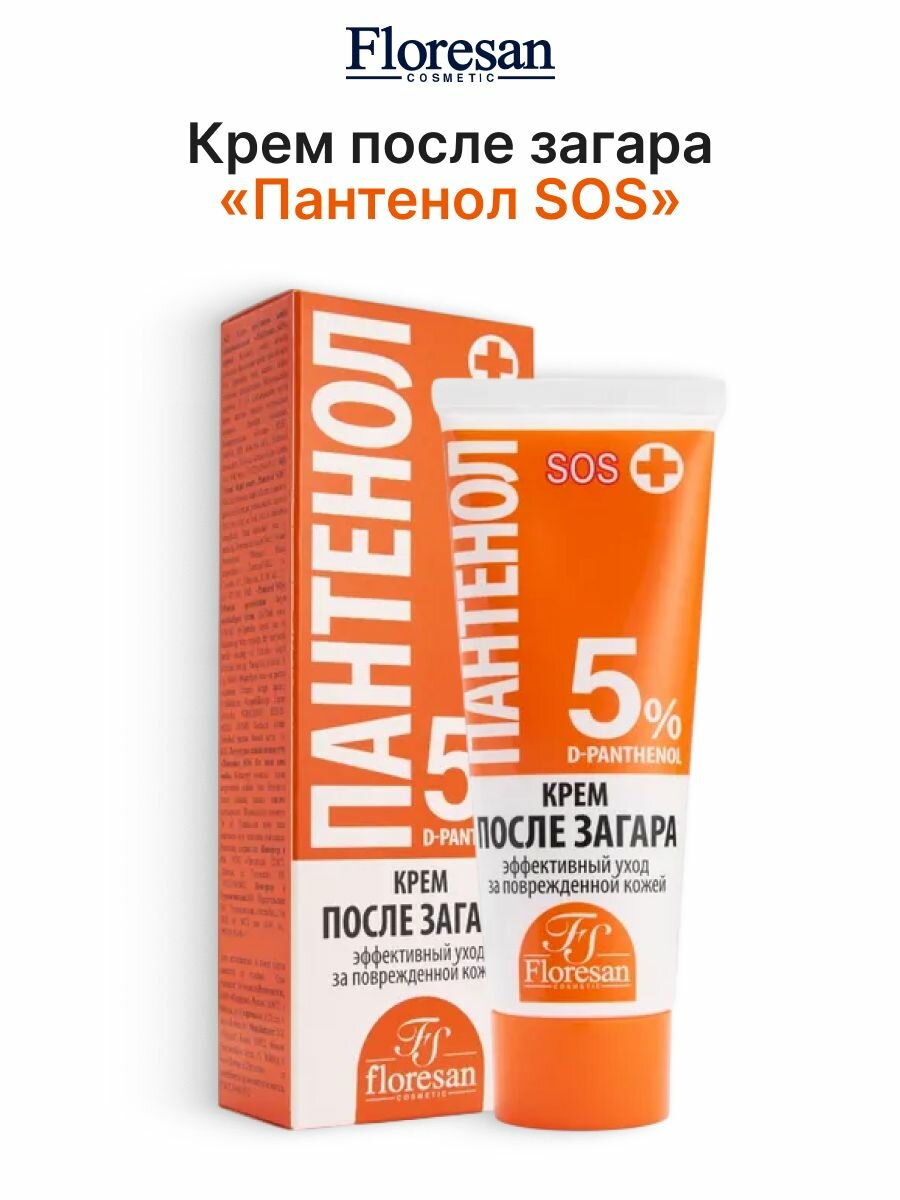 Floresan Крем после загара Пантенол SOS