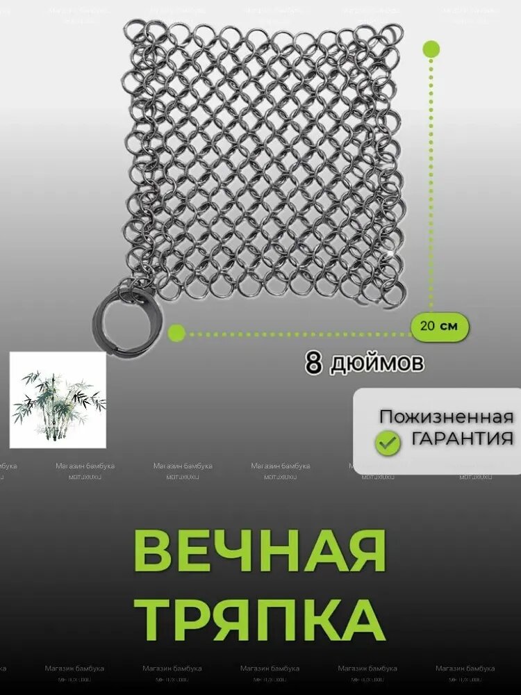 Тряпка, 1 шт