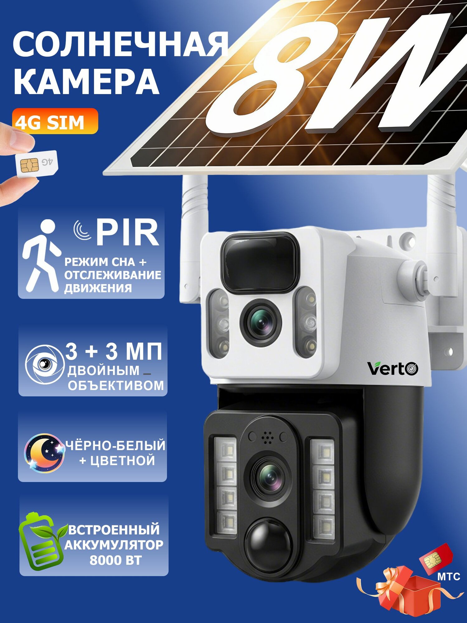 4G Солнечная двухобъективная камера безопасности, 2k цветное ночное видение, детекция движения, автотрекинг людей