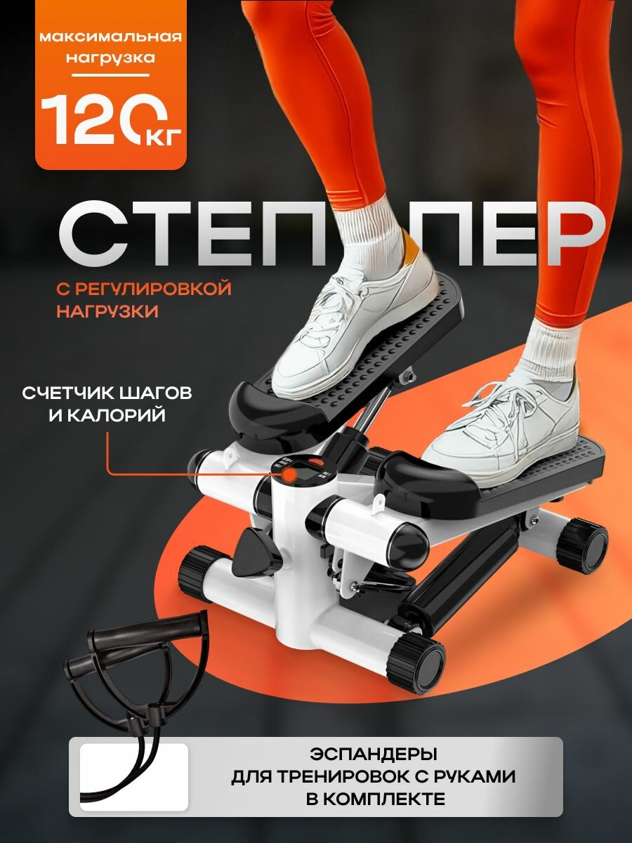 Степпер тренажер для дома с эспандерами для похудения / Тренажер для ног, ягодиц и рук