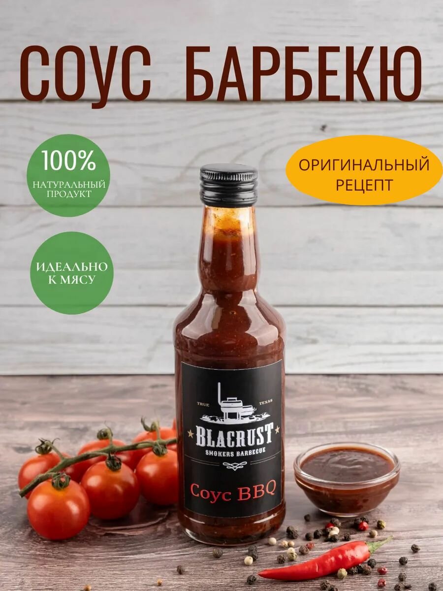 Blacrust