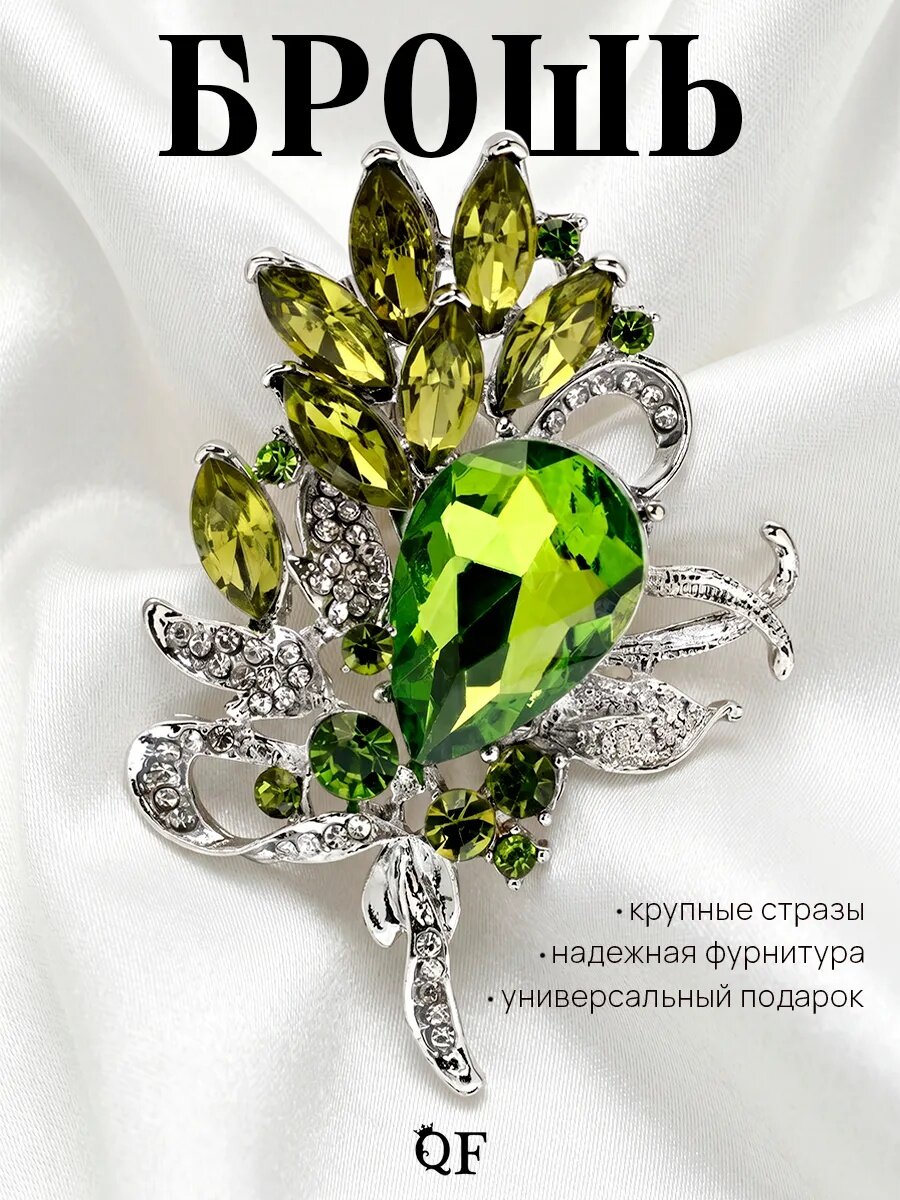 Брошь, стразы