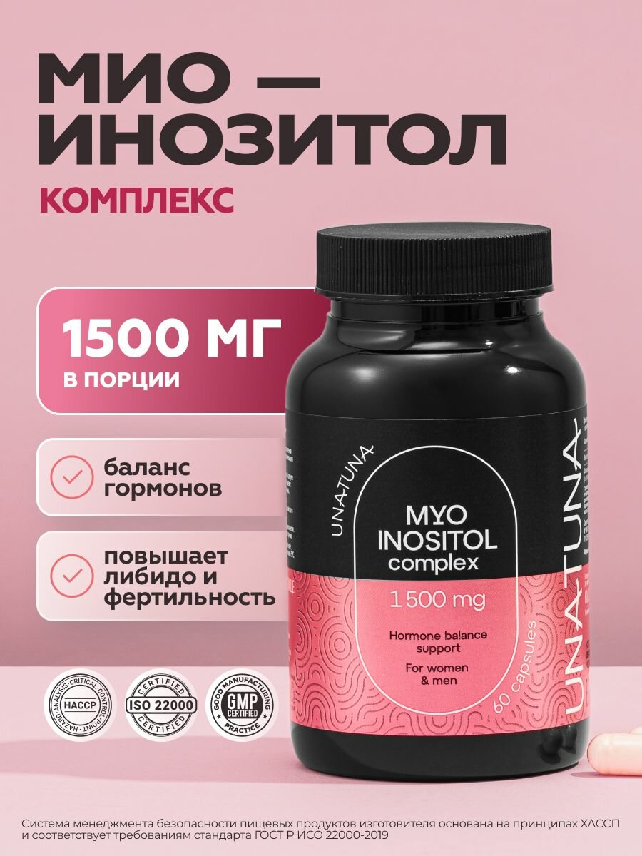 Витамины UNATUNA 60 капсул: Мио-Инозитол 1500 мг и Фолиевая кислота в форме фолата 100 мкг