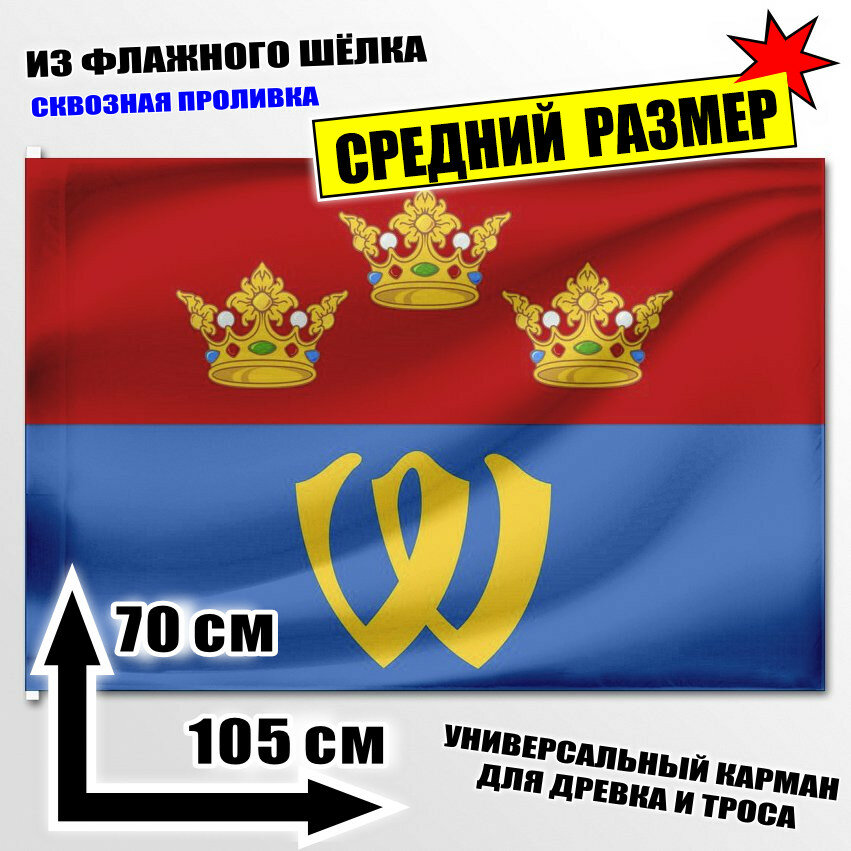 Флаг средний Выборгского района (Ленинградская область) 105x70 см