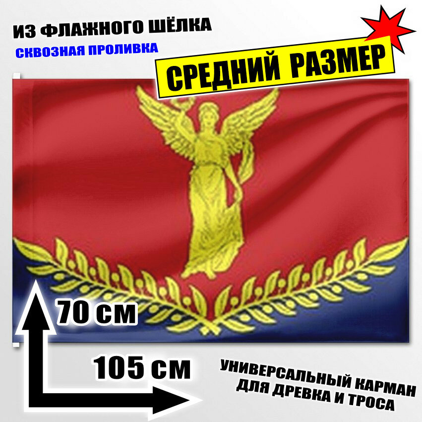 Флаг средний МО Юго-Запад (МО N37) 105x70 см